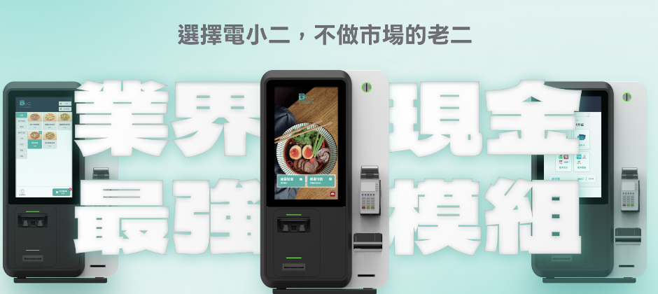 Flutter/Android App 應用軟體開發工程師 - 智慧點餐系統 - Cashier Tech｜鴻智互動股份有限公司｜Yourator 新創・數位人才求職平台｜找工作、求職、徵才