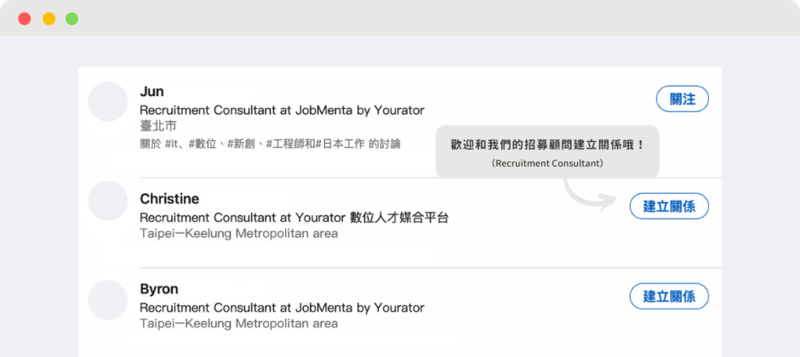 保持與獵頭聯繫！不管缺不缺公司、需不需要工作，都讓你職涯路更順利！｜Yourator 職涯平台專欄｜找工作、求職、徵才