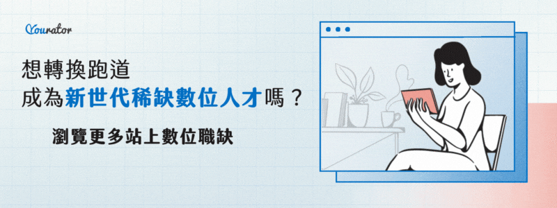 職業倦怠怎麼辦？6 個克服職業倦怠的解方，重拾年後工作熱情！｜Yourator 職涯專欄