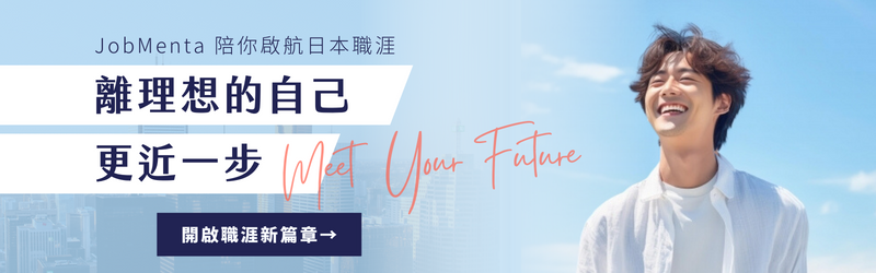 Yourator 日系人才電子報 訂閱成功｜Yourator 職涯平台專欄｜找工作、求職、徵才