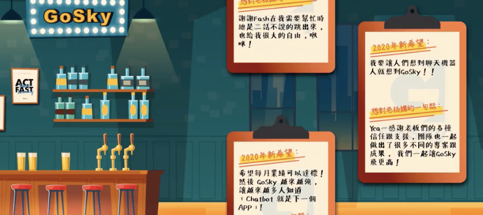 GoSky AI Inc. - 優質新創人才招募中