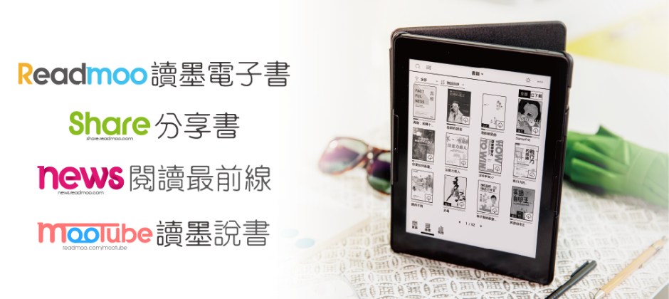 讀墨 Readmoo－最新職缺徵才中｜Yourator 新創・數位人才求職平台｜找工作、求職、徵才