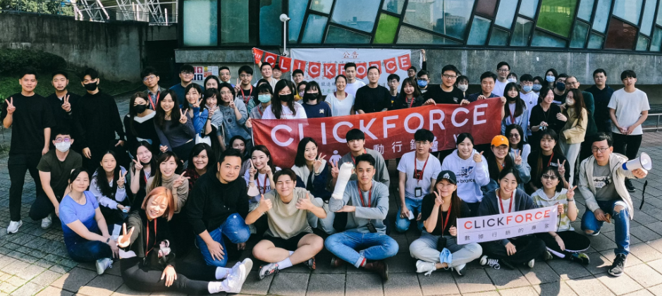 域動行銷CLICKFORCE－最新職缺徵才中｜Yourator 新創・數位人才求職平台｜找工作、求職、徵才