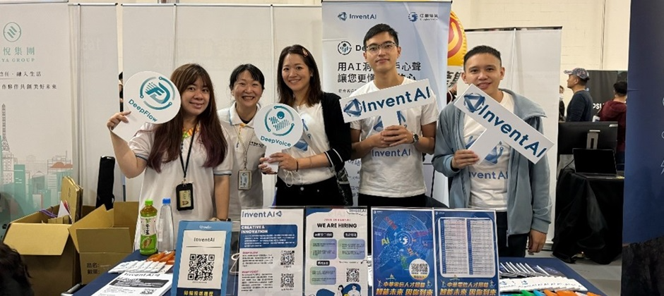 【中華電信113年定期人員】平台開發工程師 - InventAI｜Yourator 新創・數位人才求職平台｜找工作、求職、徵才