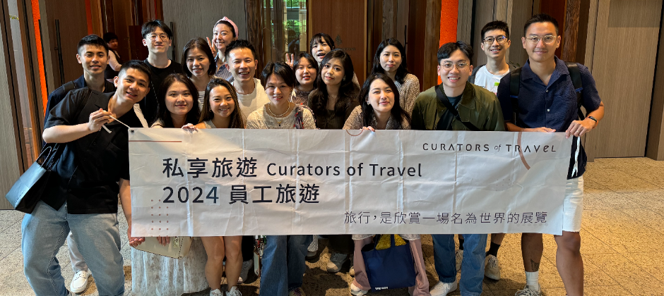 Product Specialist 實習生 - 私享旅遊 Curators of Travel｜Yourator 新創・數位人才求職平台｜找 ...